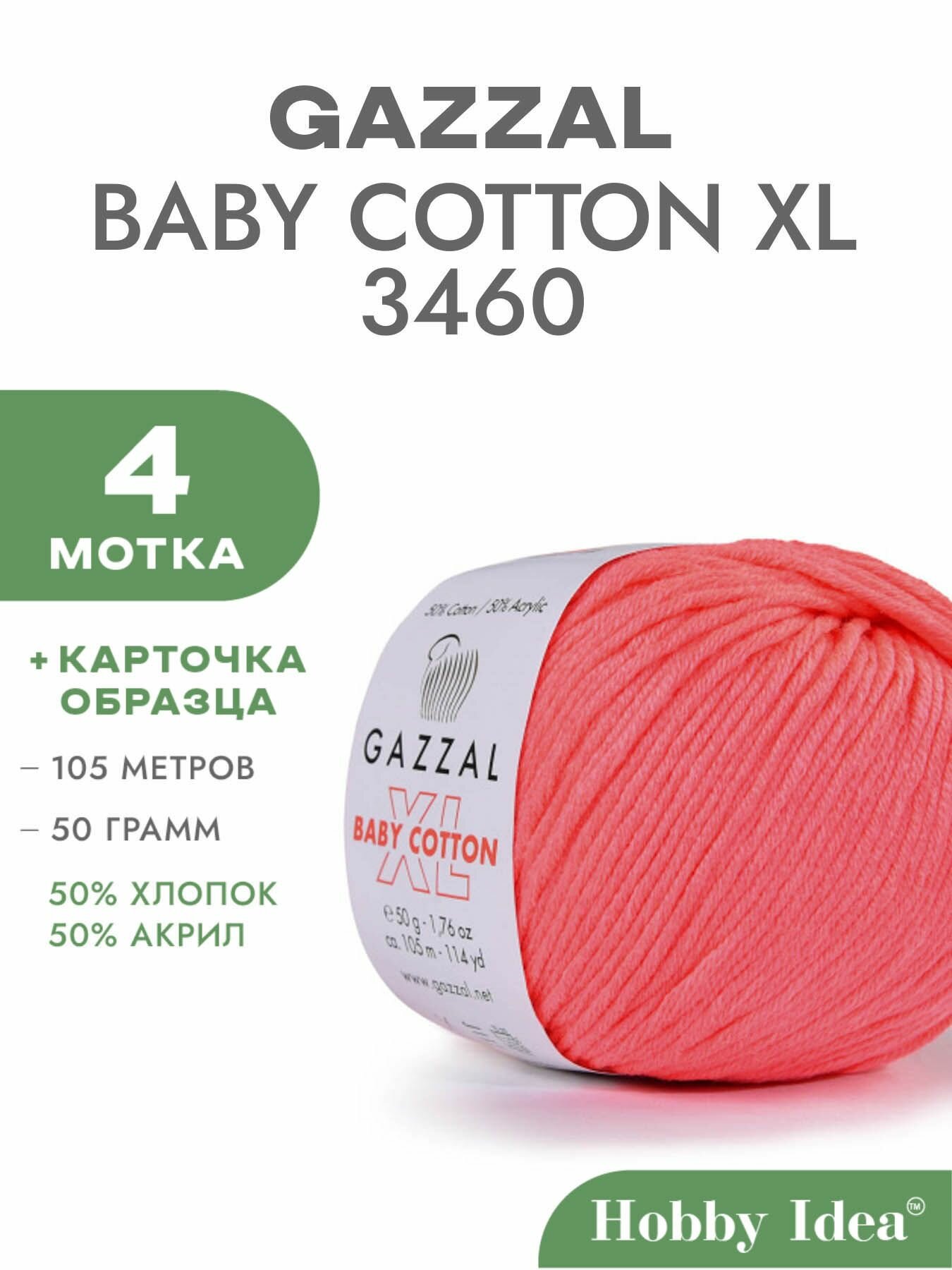 Пряжа Gazzal Baby Cotton XL 3460 Неоновый розовый 4 мотка (Хлопковая летняя пряжа Газзал Бэби Коттон)