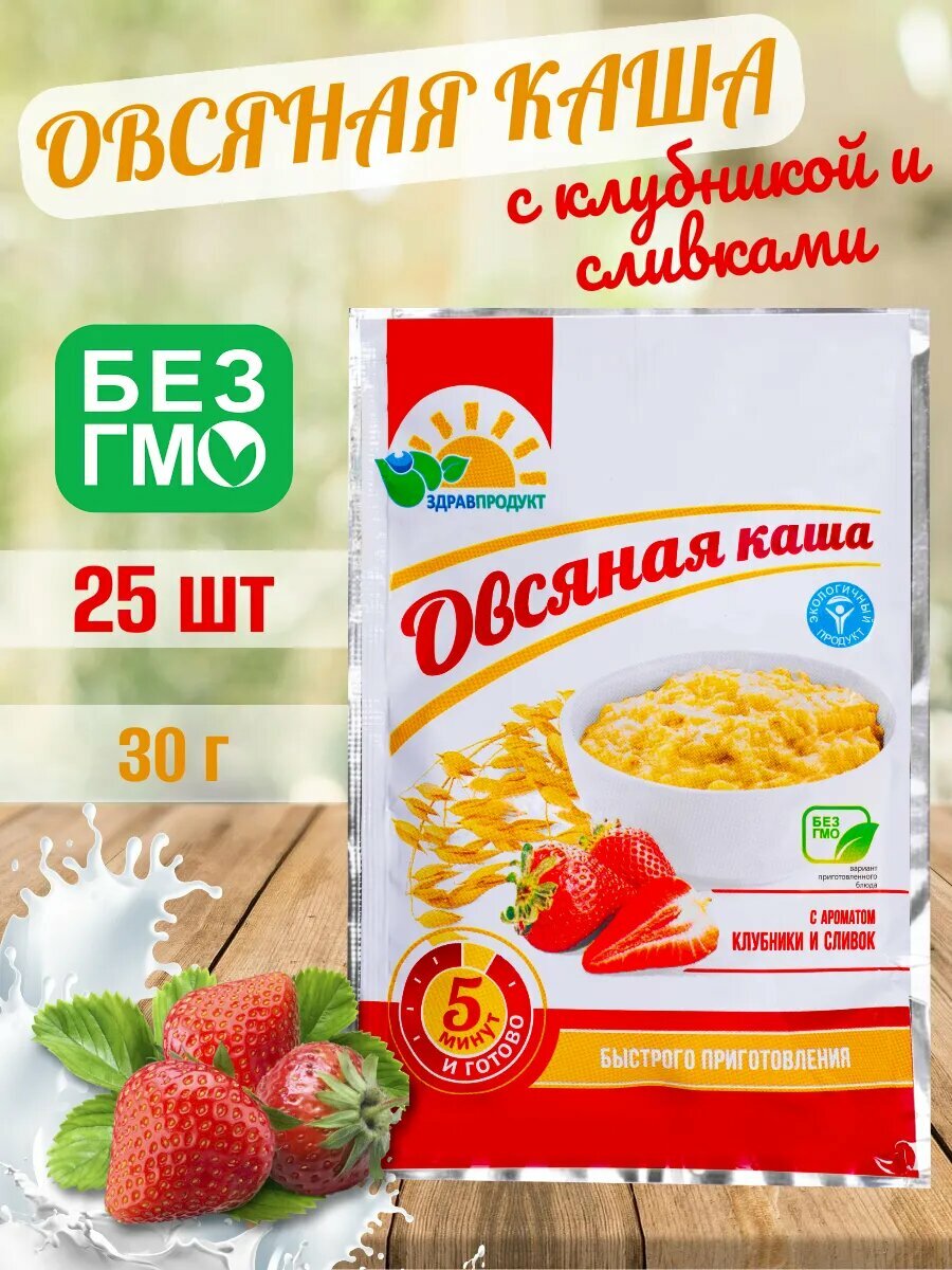 Каша овсяная быстрого приготовления 25 шт х 30 гр