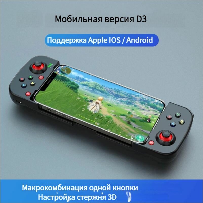 Мобильный игровой контроллер Контроллер-игровой беспроводной-праздничный подарок