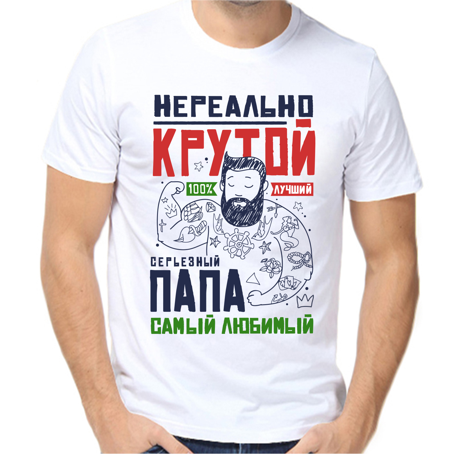 Футболка нереально крутой папа2