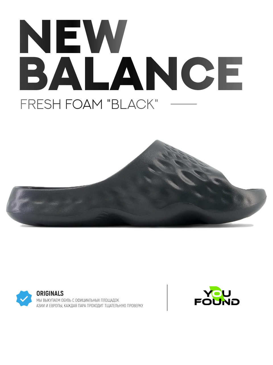 Шлёпанцы Fresh Foam