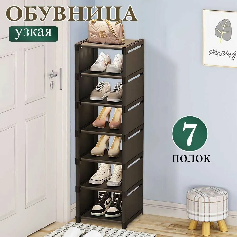 Обувница, Полипропилен, 27х30х107 см