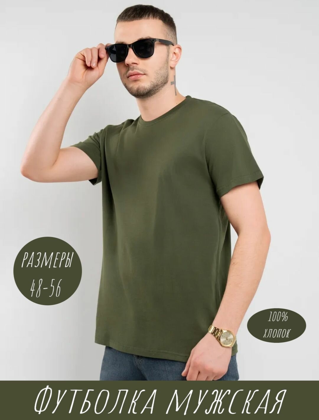 Футболка спортивная