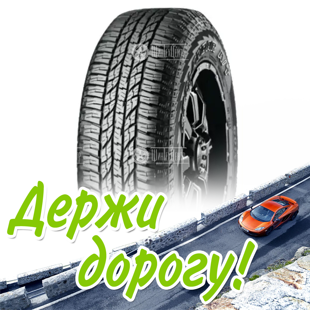 Шина 245/70R16 Yokohama Geolandar A/T G015 111 H Всесезонная для легковых автомобилей и кроссоверов