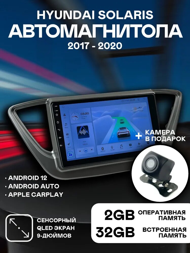 Магнитола Lada Vesta (2015 - 2016) 9 дюймов, разрешение экрана 1280*720, Android 12, 2/32ГБ, чип-усилитель YD7389. Лада Веста. + Переходная рамка