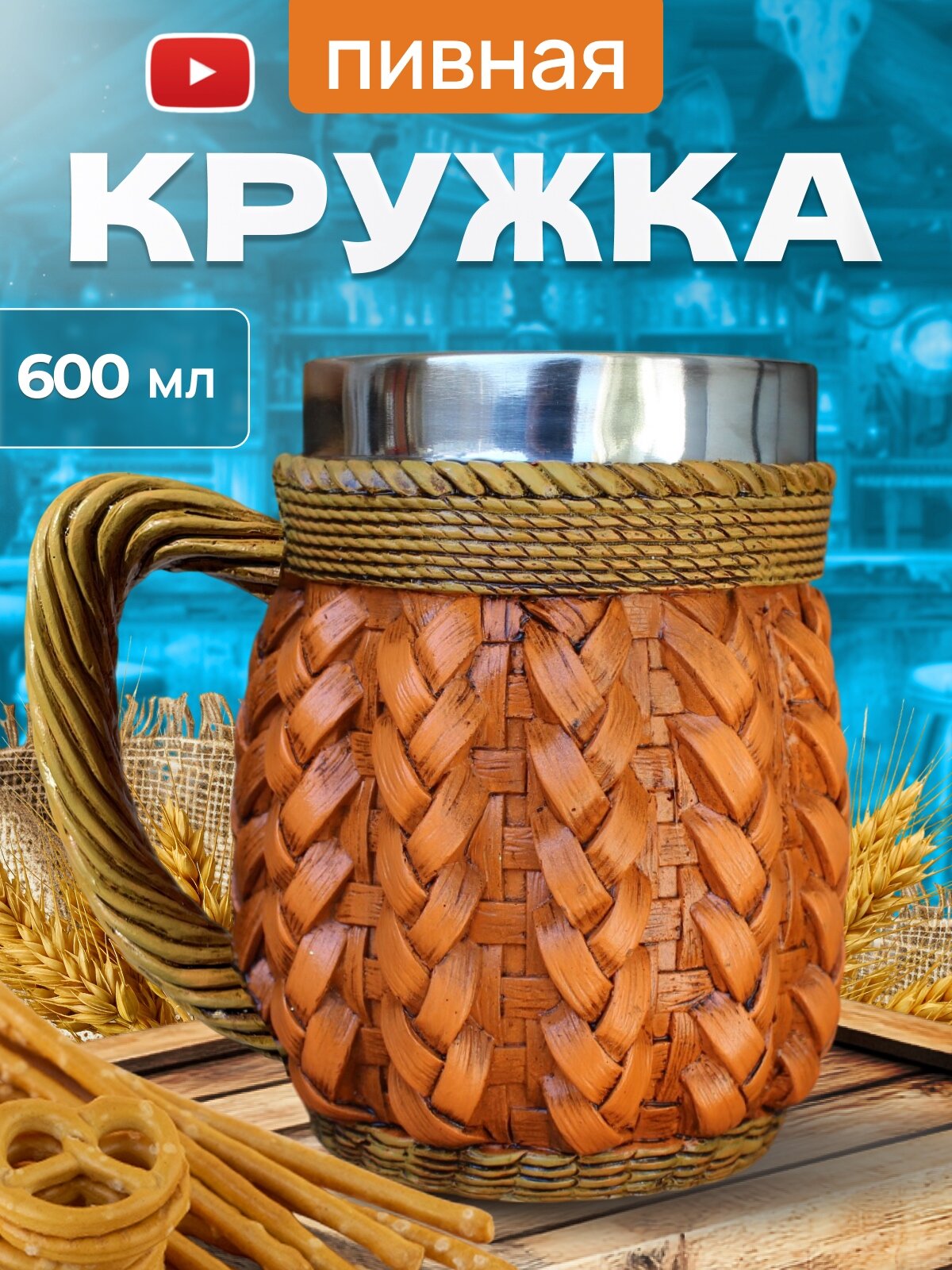 Подарочная кружка для пива Бокал для пива нержавеющая сталь двойные стенки