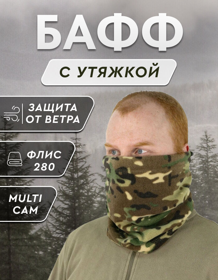 Бафф Бафф с утяжкой мультикам для мужчин