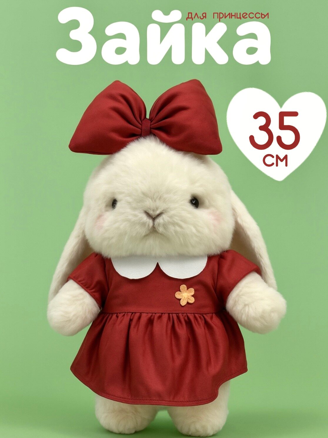 Мягкая игрушка обнимашка Заяц / Зайка в красном платье, 35 см
