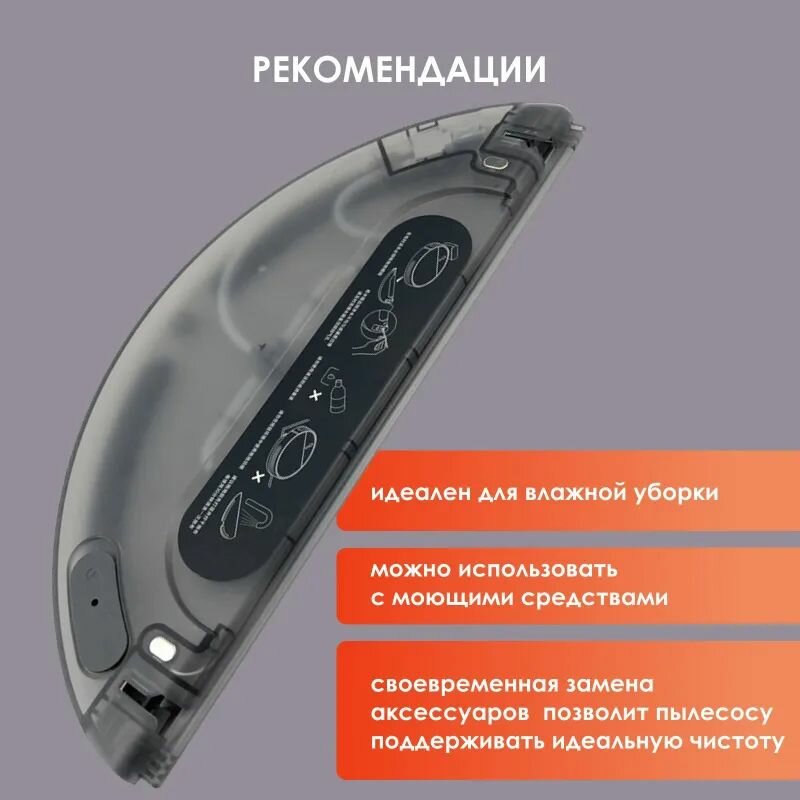 Аксессуар для робота-пылесоса — фото 1