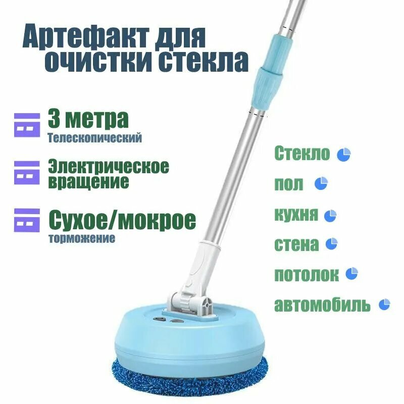 Робот мойщик окон Светло-голубой, инструменты для мытья стен и потолков