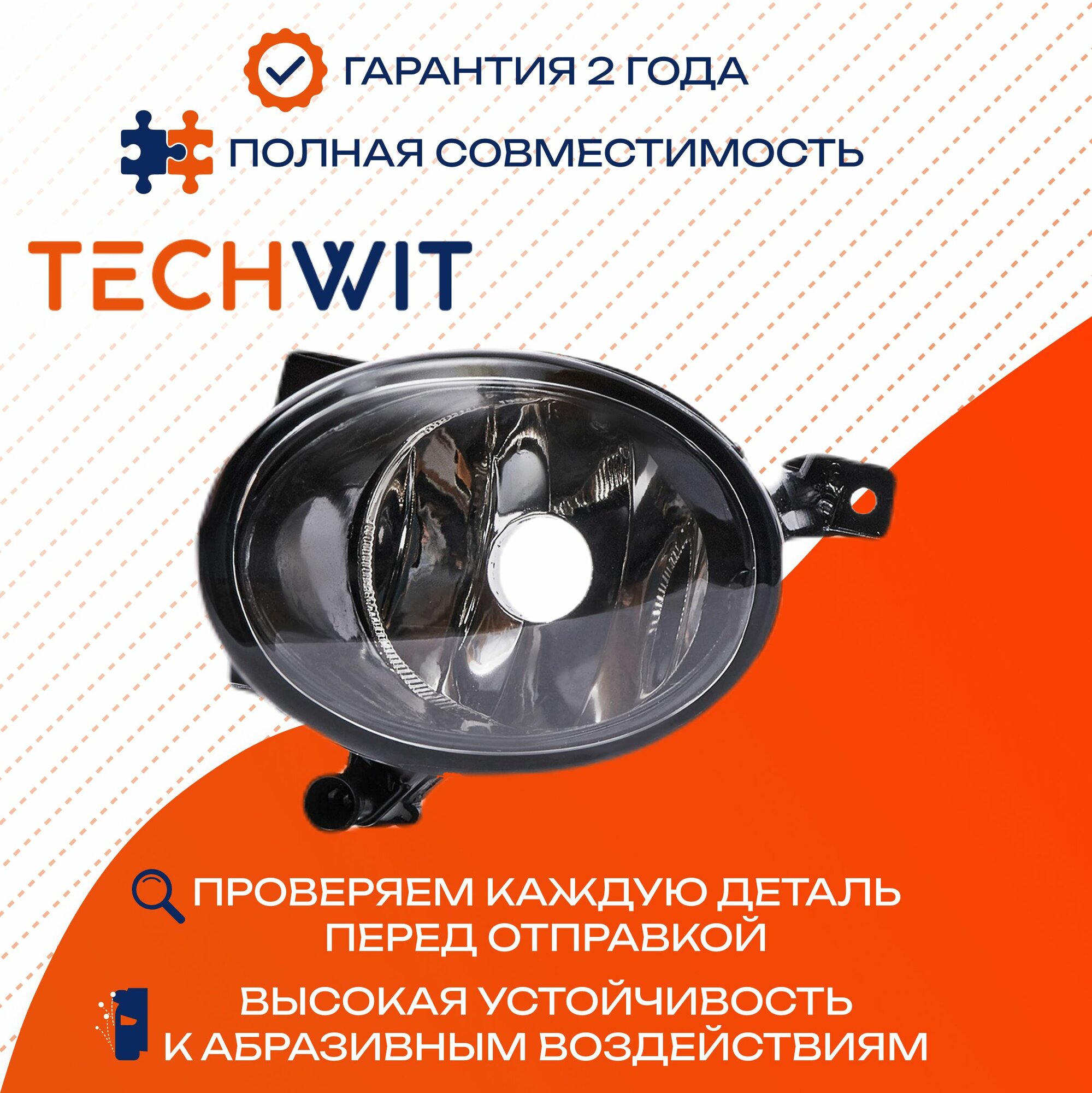 Фара противотуманная правая VW Golf 6 5K0941700G Фольксваген Гольф 6 2008-2012 TECHWIT