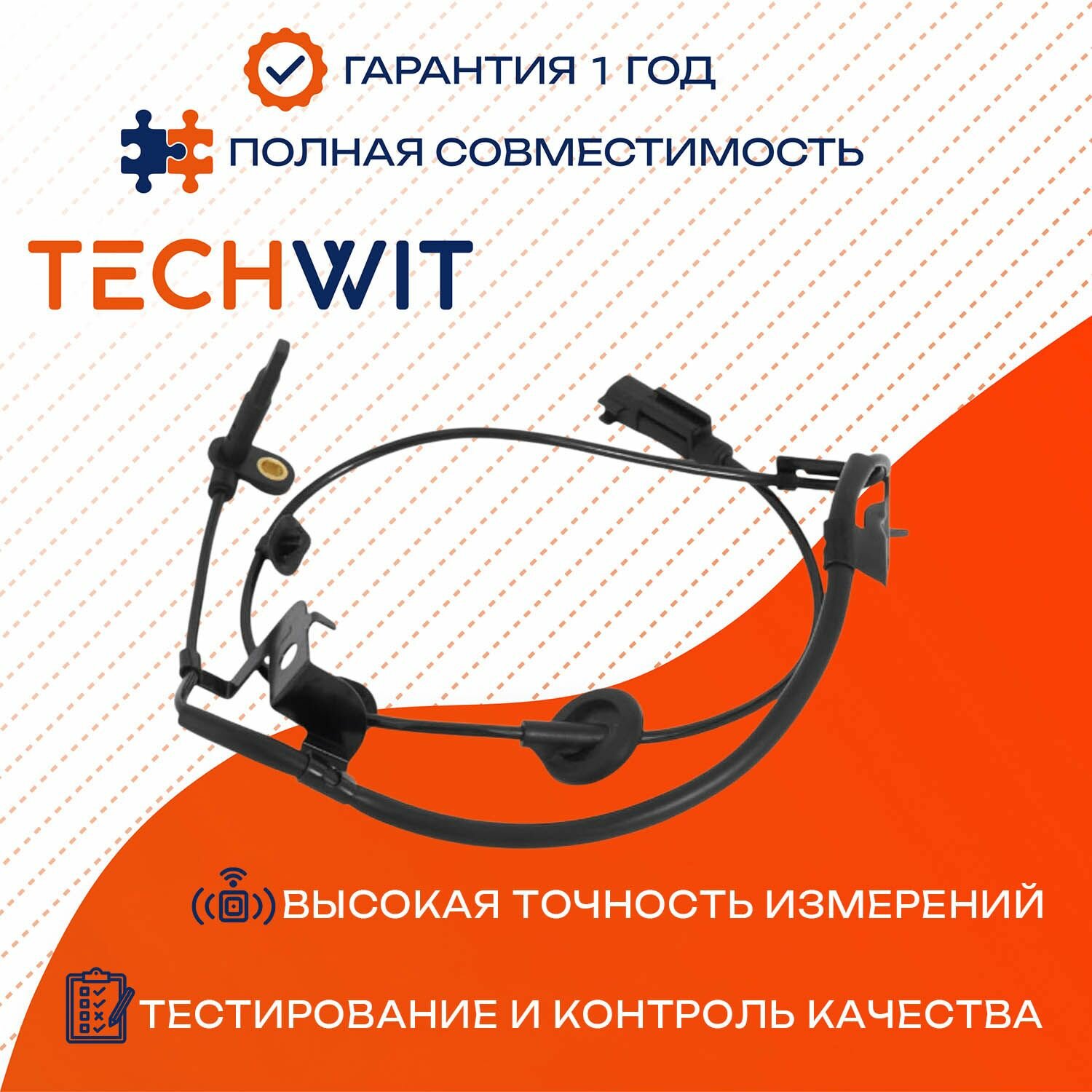 MITSUBISHI Lancer Outlander Pajero датчик ABS задний левый 4670A583 1.5-3.8i D 2006-2024 TECHWIT