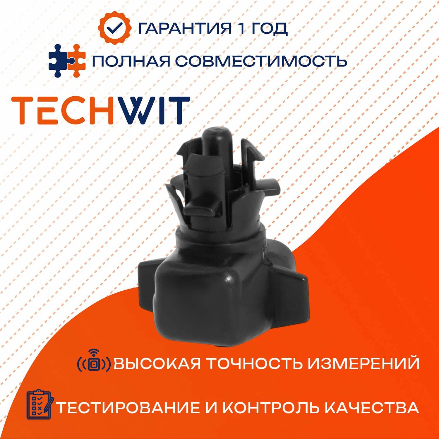 OPEL Vectra B C Corsa B C Omega B Astra датчик температуры охлаждающей жидкости 1236284 1992-2014 TECHWIT