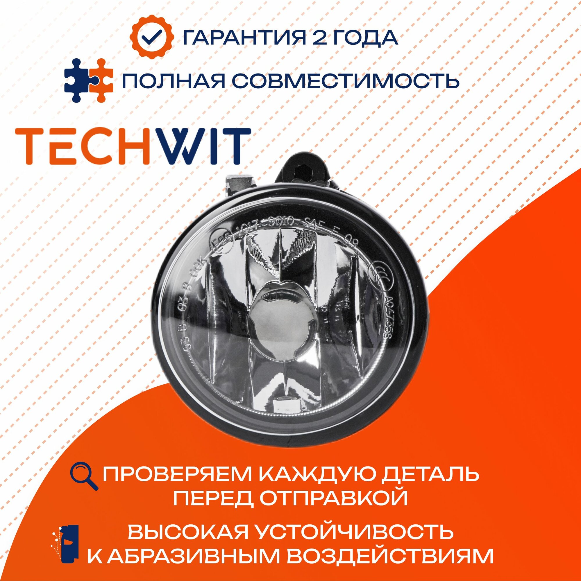 Фара противотуманная правая BMW X5 F15 63177238788 БМВ Х5 2014 TECHWIT