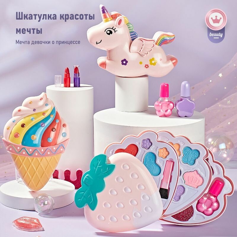 Набор детской косметики