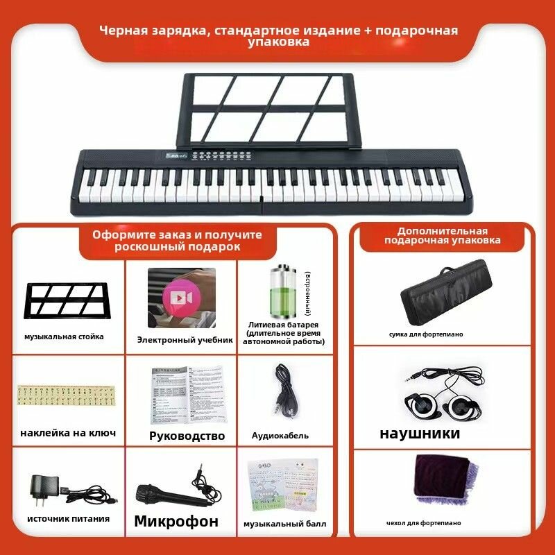 Avoris F61 - синтезатор с подсветкой клавиш и с функцией обучения, чувствительный к касанию, складной, midi -клавиатура, , чёрный цвет