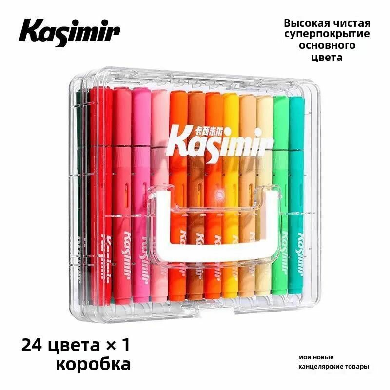 Акриловые маркеры Kasimir MARK FUN Ultra. Набор24цветов для скетчинга и рисования.