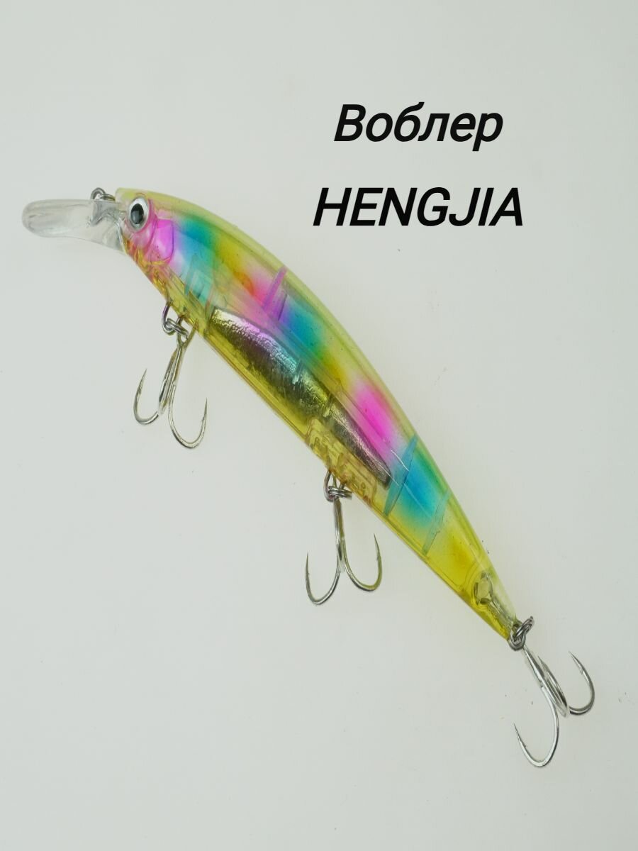 Воблер HENGJIA minnow 13 см, 36 г тонущий