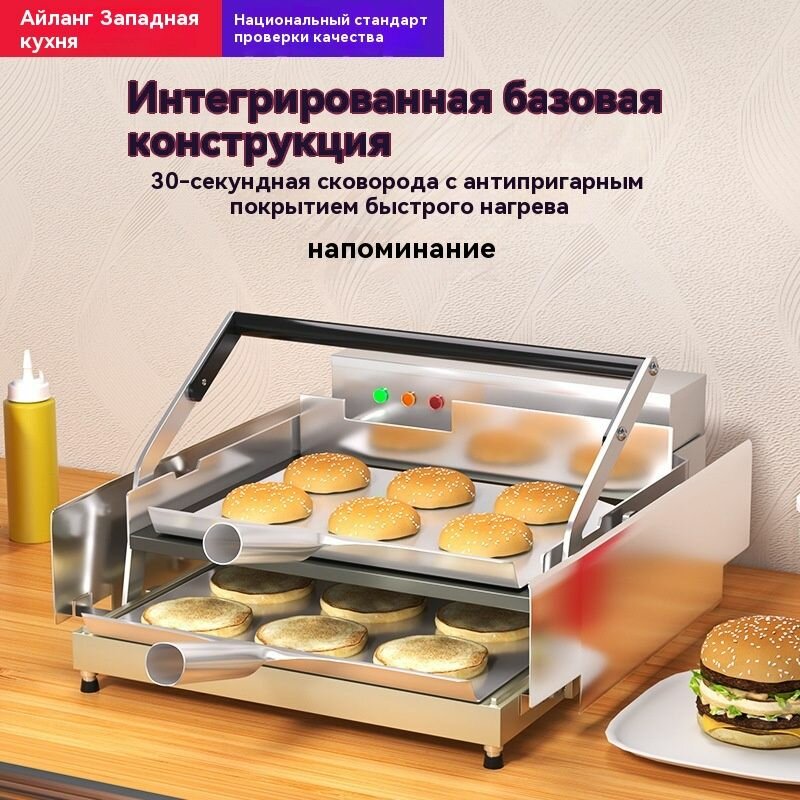 Полностью автоматическая машина для приготовления бургеров