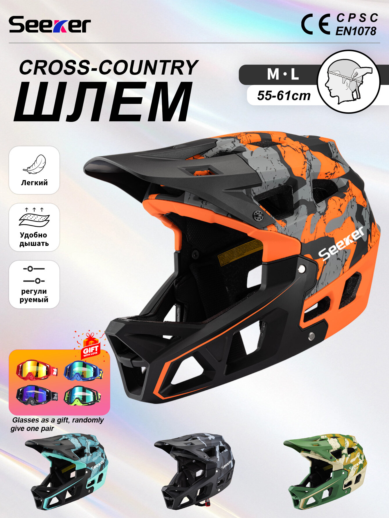 Seeker Велосипедный шлем, кросс-страновой шлем, мужчина и женщины для взрослых молодежного шлема