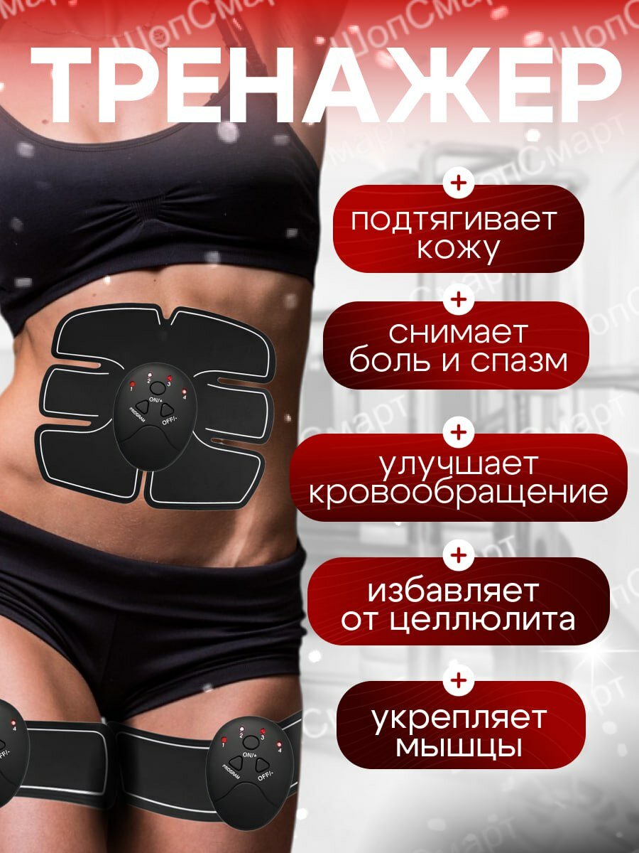 Тренажер для пресса, вибротренажер, вибромассажер, миостимулятор