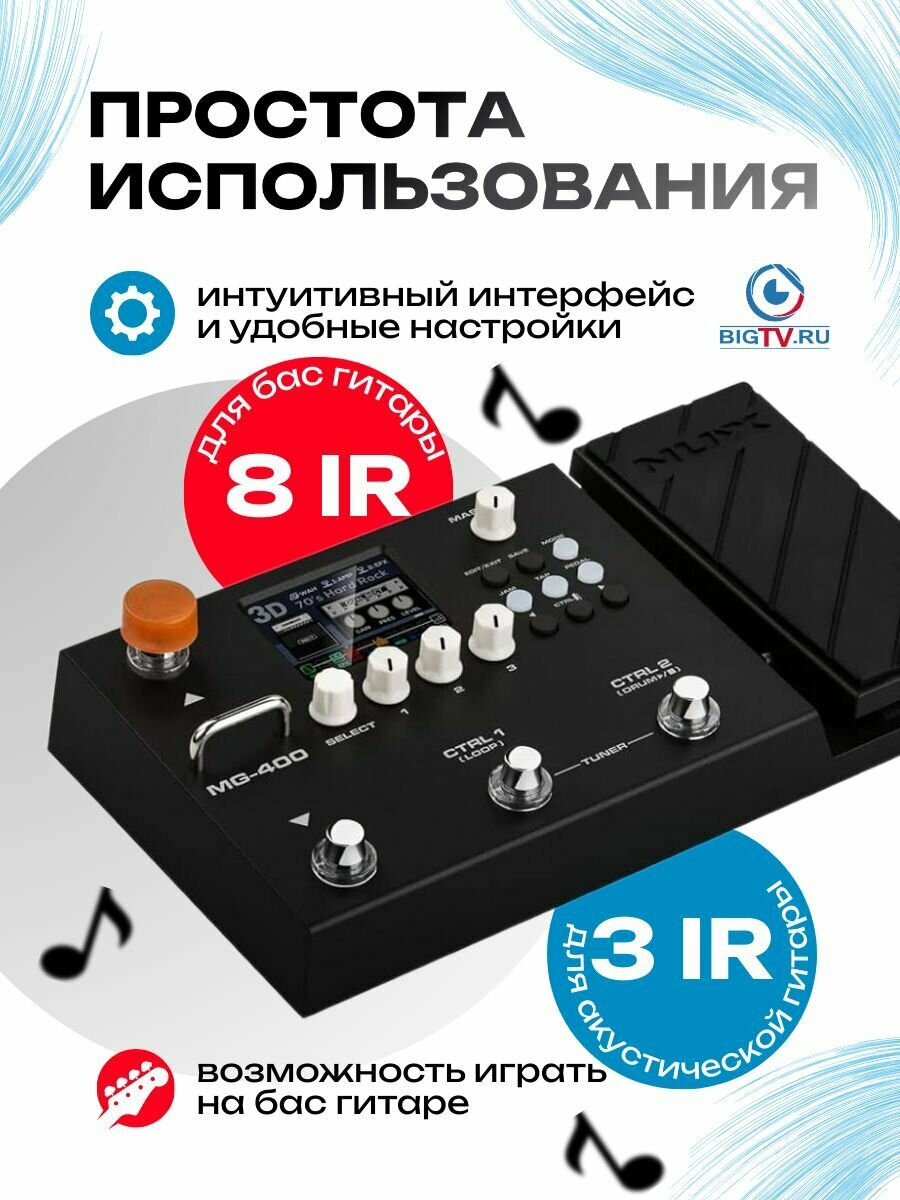 Процессор эффектов — фото 1