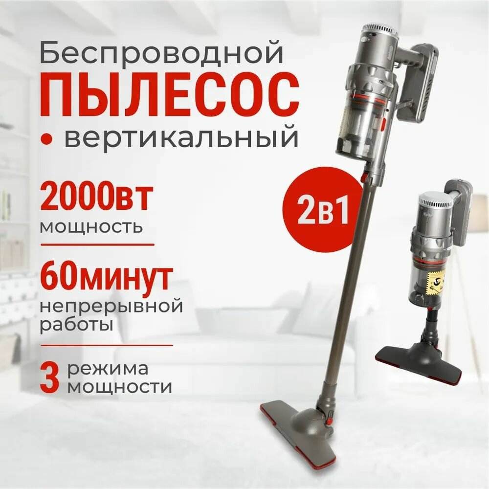 Пылесос для дома, вертикальный беспроводной, ручной