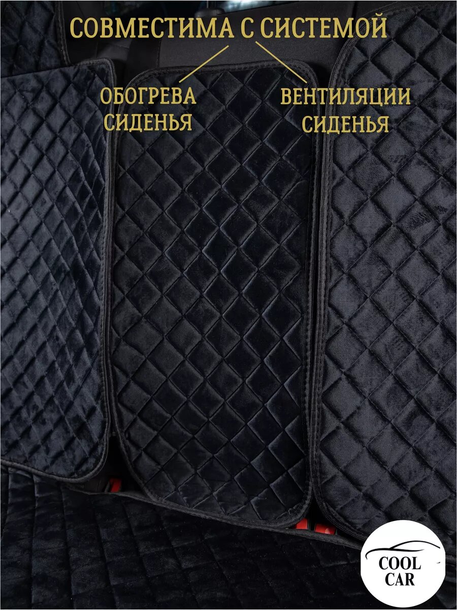 Чехлы COOL CAR, велюровые, черные, универсальные, размер, защита для сидений автомобиля — фото 1