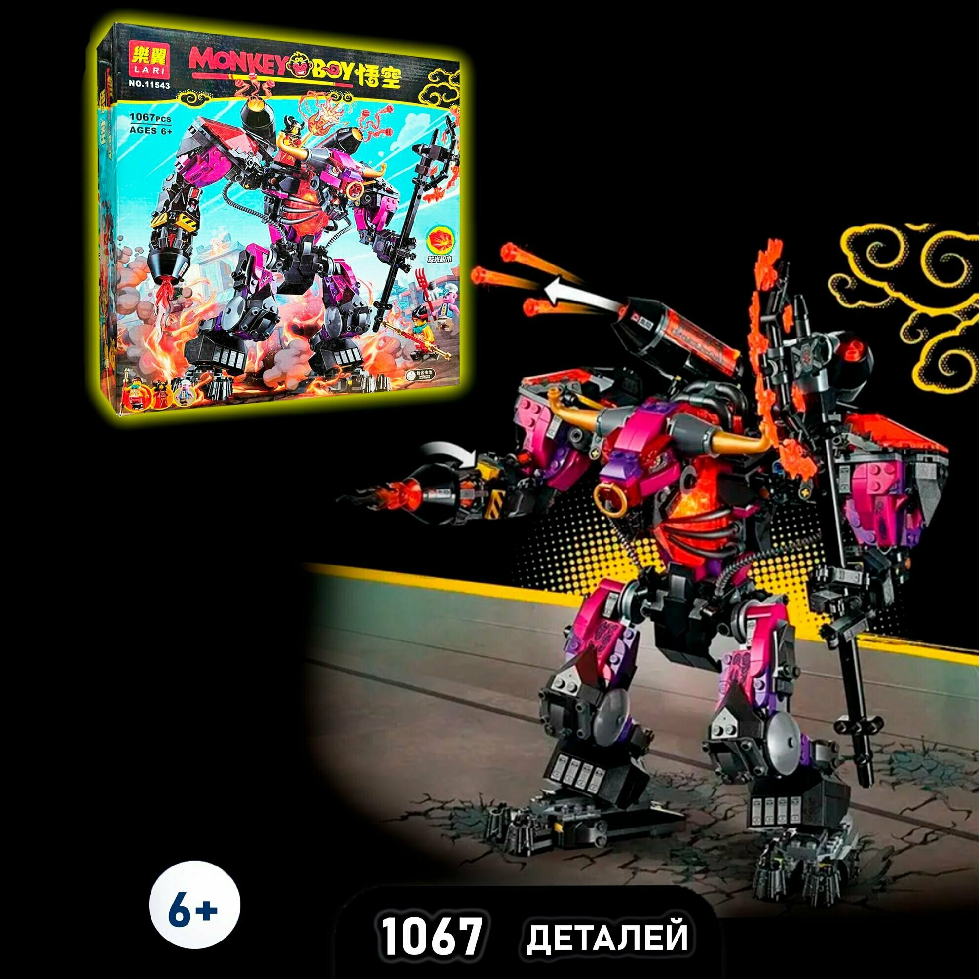 Конструктор Манки кид : Царь Быков 1067 деталей