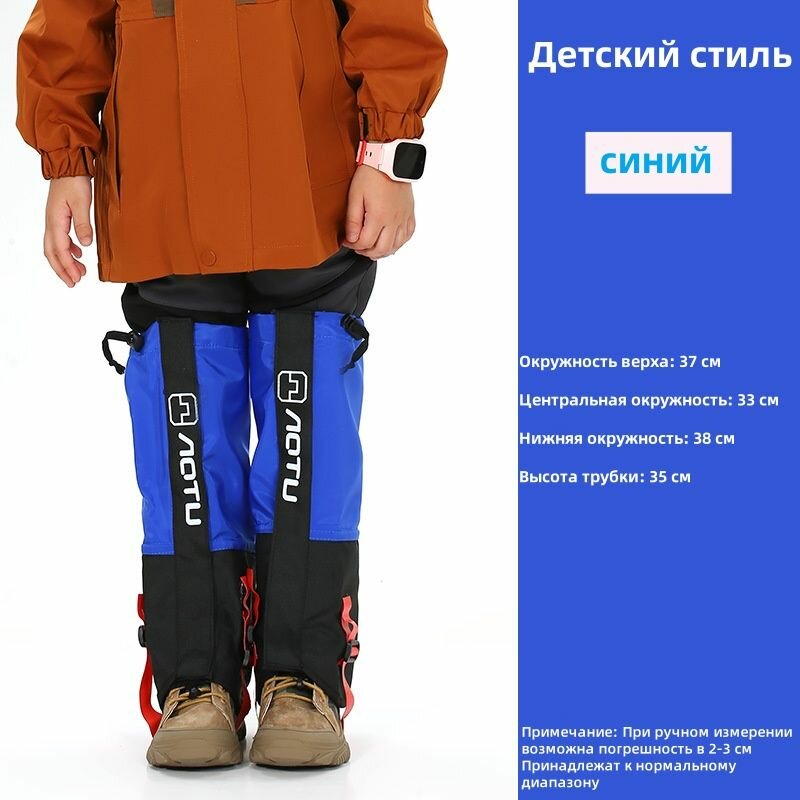 Защита голеностопа
