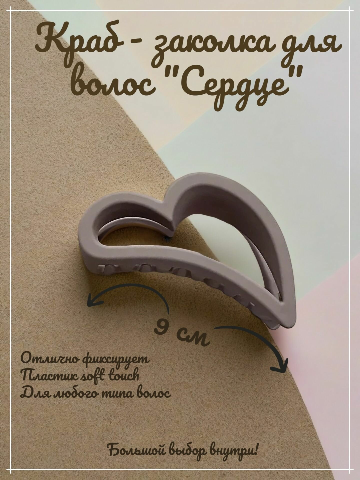 Краб для волос FreshStyle Змея черная 13 см