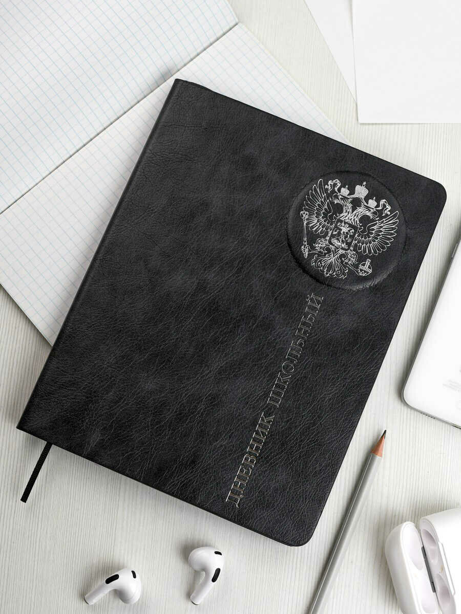 Дневник школьный Феникс + Черный