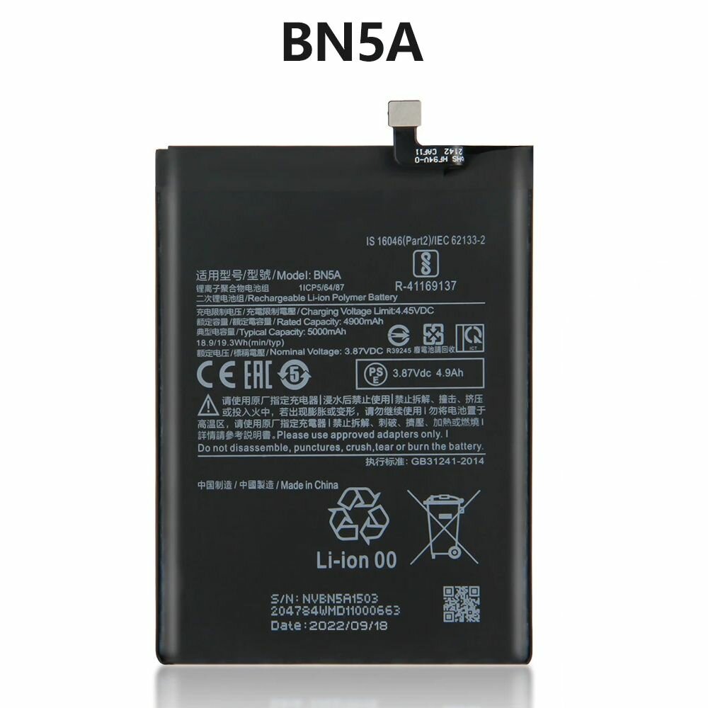 Аккумулятор для Xiaomi BN5A Poco M3 Pro 5G/Redmi Note 10T/Redmi 10/Redmi 10 2022