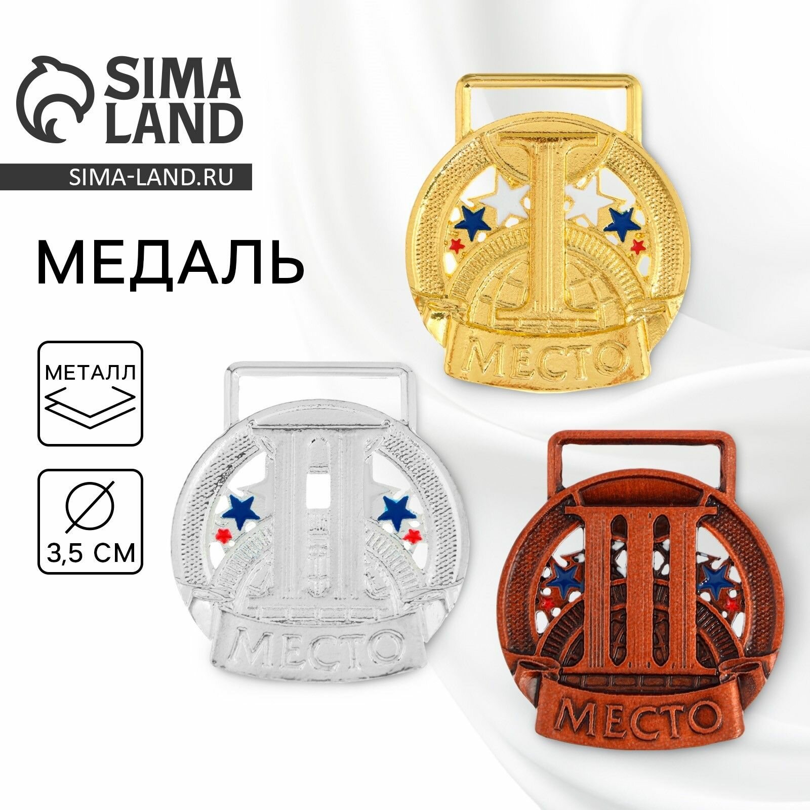 Медаль призовая серебро, d 3.5 см, 2 место, без ленты