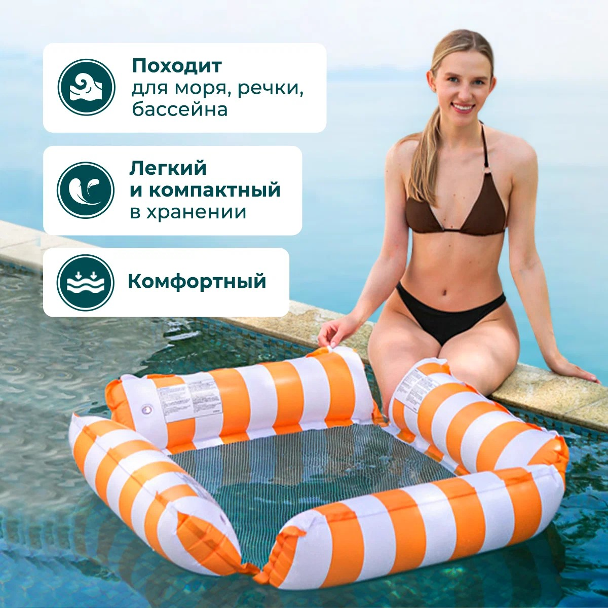 Матрас надувной сетка пляжный для игр в воде В подарок! Оранжевый. Кресло гамак с подушкой для купания. Круг для плавания взрослый и детский. Плот для бассейна. Ламзак для загара на море. Шезлонг поплавок.