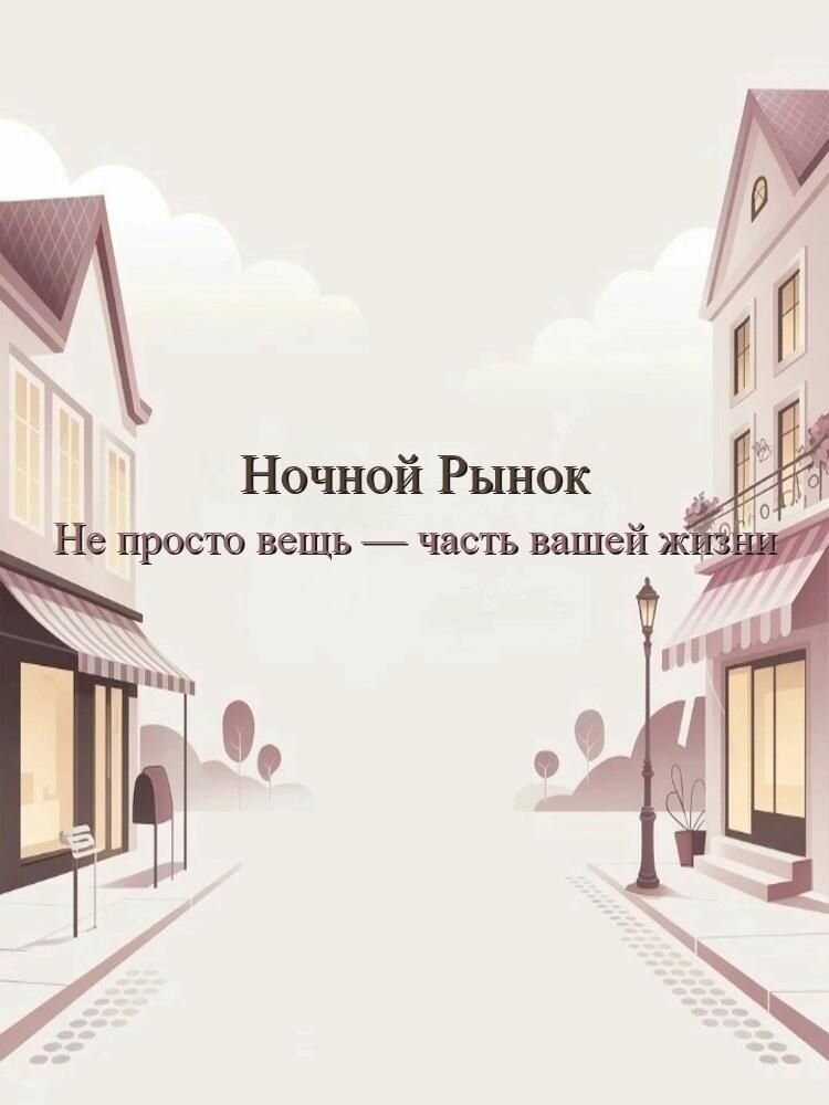 Стакан Акриловый стакан , 210 мл