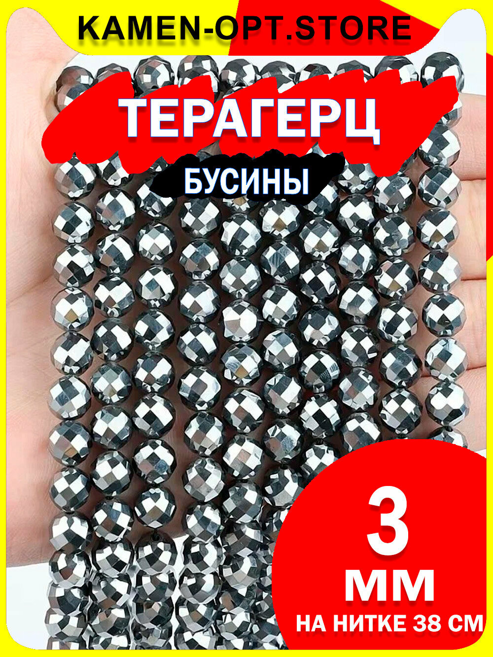 KamenOpt / Терагерц бусины граненые 3 мм, на нитке 38 см, из натурального камня