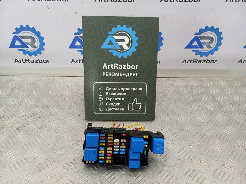 Б/У Блок предохранителей Renault Kaptur J5 / Рено Каптюр J5 1.5 K9KE638. Дизель 2018