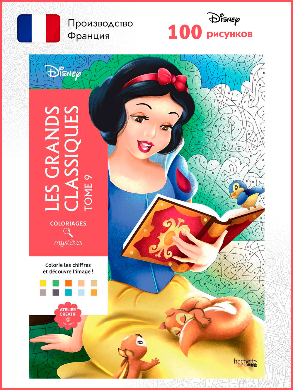 Раскраска по номерам Coloriages mysteres Disney - LES GRANDS CLASSIQUES TOME 9