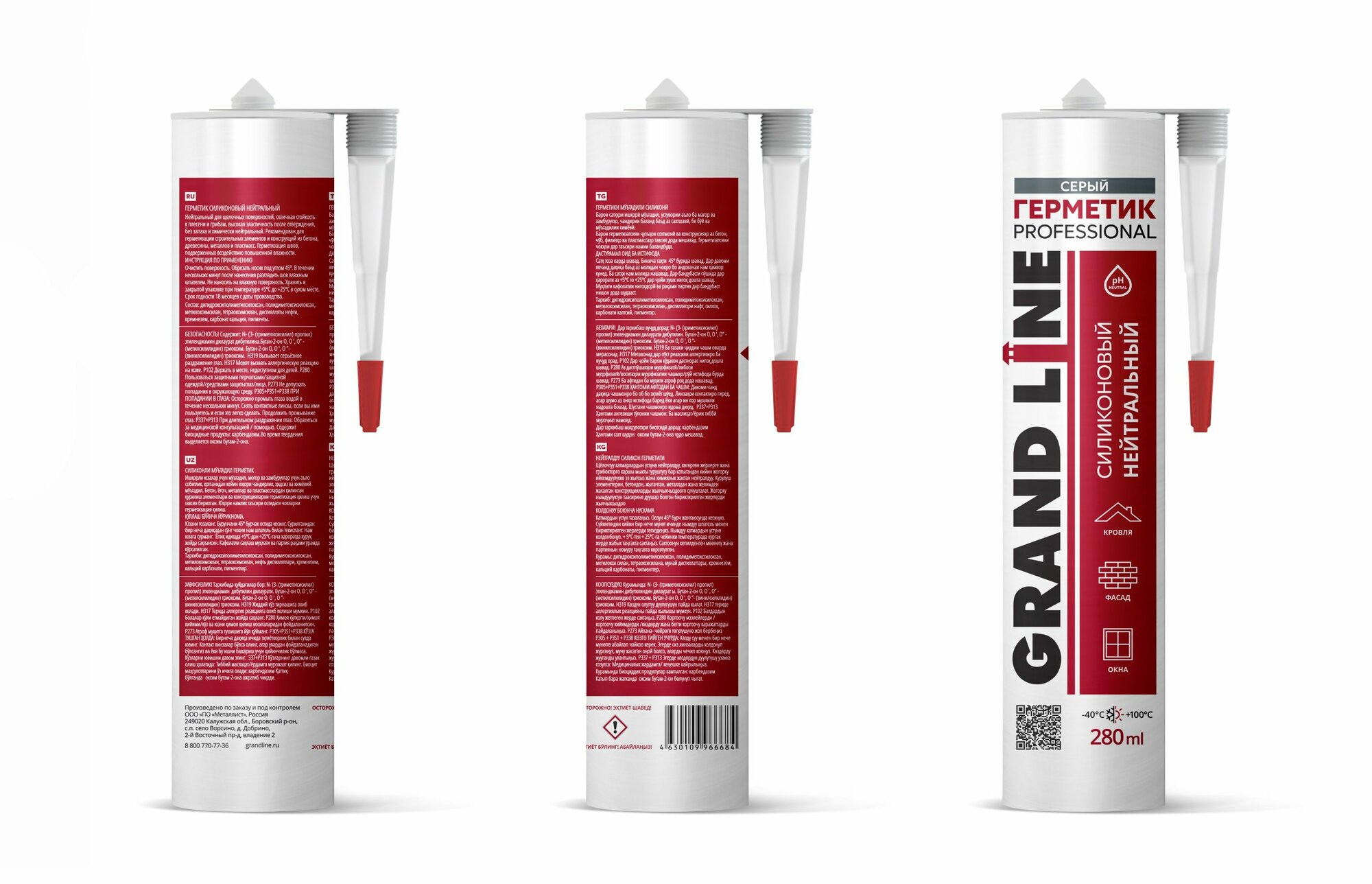 Герметик Grand Line Professional силиконовый нейтральный Серый 280мл