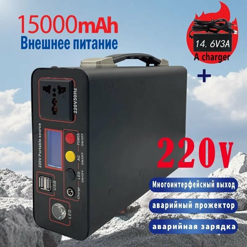 Наружный аккумулятор, 220В, 15Ач, аварийное питание, голубой, с зарядным устройством