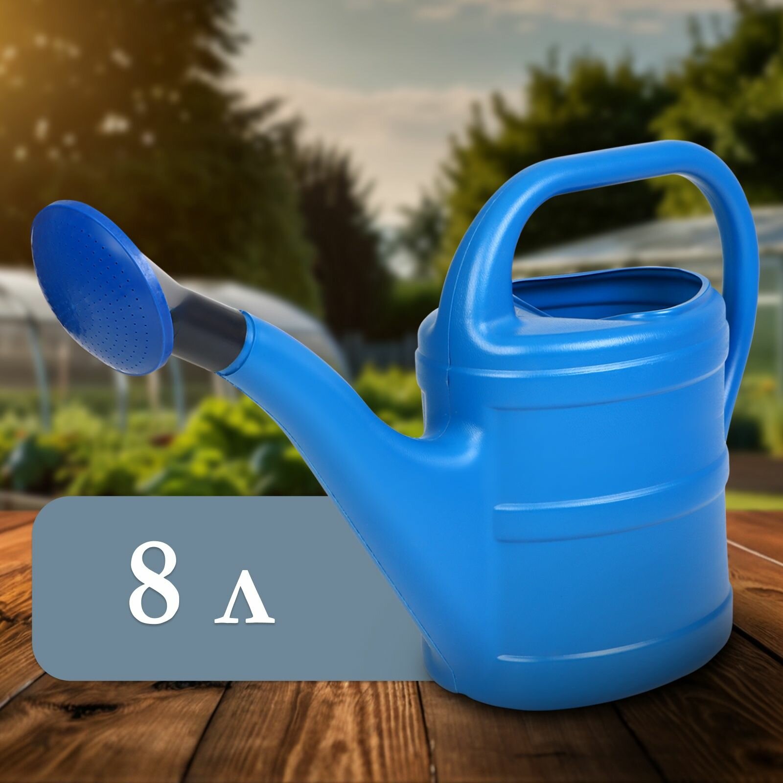 Лейка пластмассовая 8,0 литров (россия) /классика. арт. 1876033/