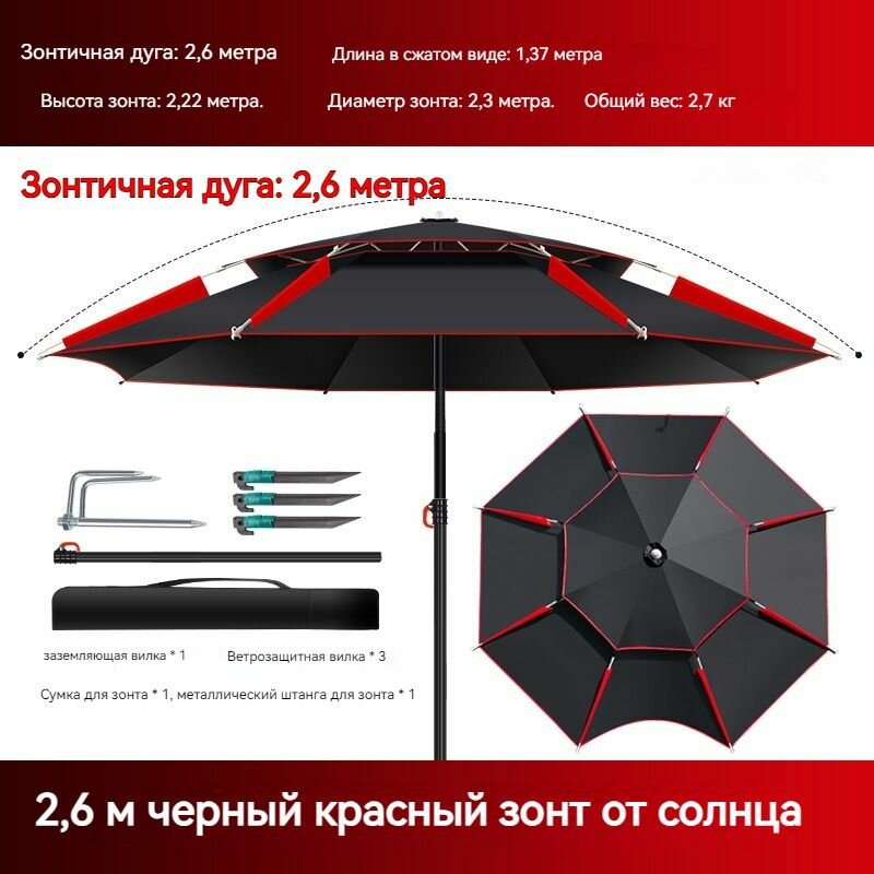 Зонт для рыбалки, Зонт карповый, рыболовный, 2.6м, рыболовные принадлежности