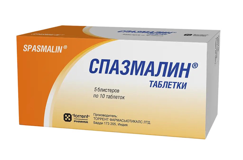 Спазмалин таблетки 500 мг+5 мг+0,1 мг 50 шт