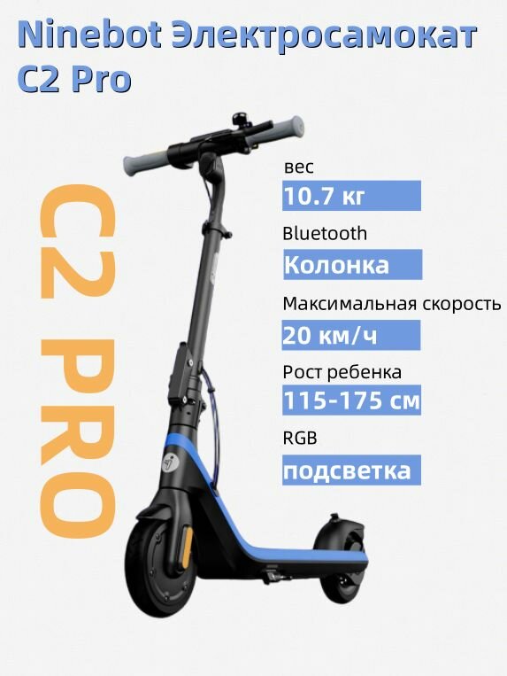 Электросамокат