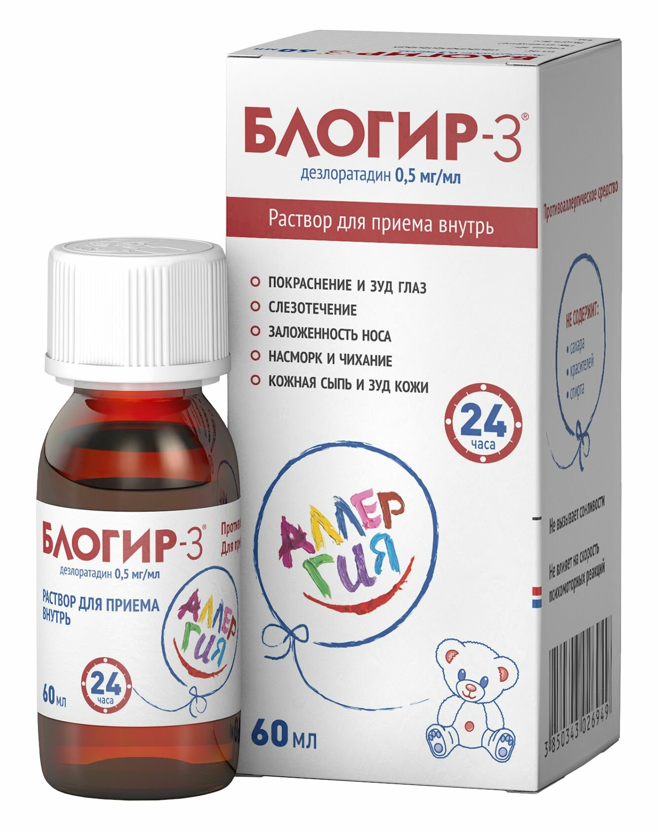 Блогир-3, сироп 0.5 мг/мл, 60 мл