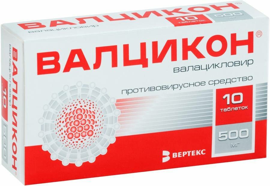 Валцикон, таблетки покрытые пленочной оболочкой 500 мг, 10 шт.