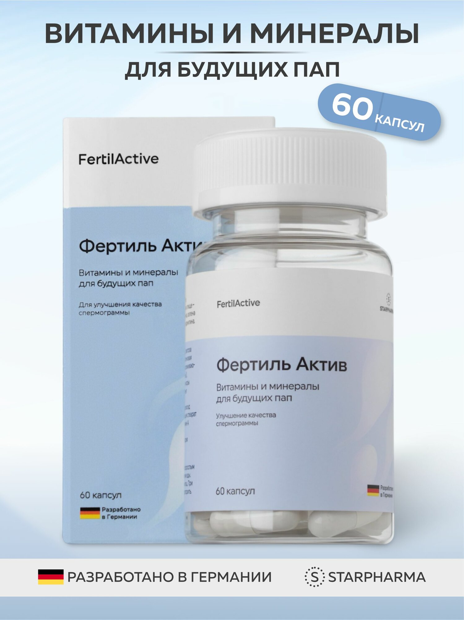 Витамины FertilActive, для мужского здоровья, L-карнитин 60, 150 г