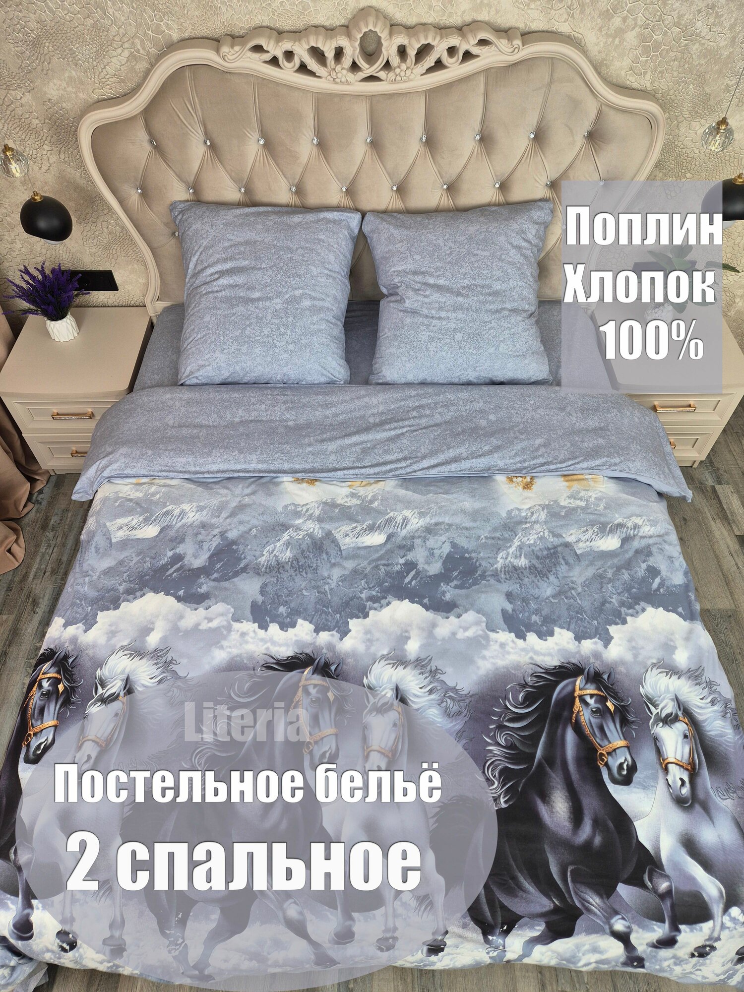 Постельное белье Поплин 2-х спальный