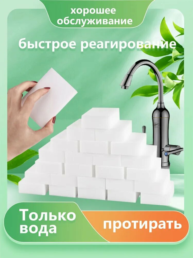 Губка, меламин, термостойкая, биоразлагаемая, 100 штук, белая